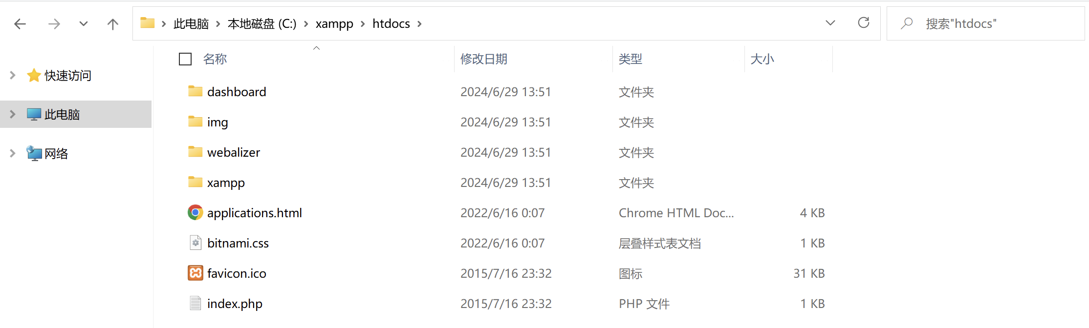 CVE-2024-4577 分析与复现