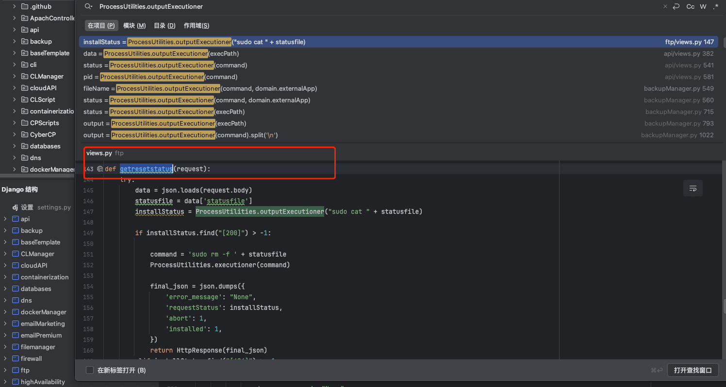 CyberPanel v2.3.6 远程命令执行（CVE-2024-51567）漏洞分析